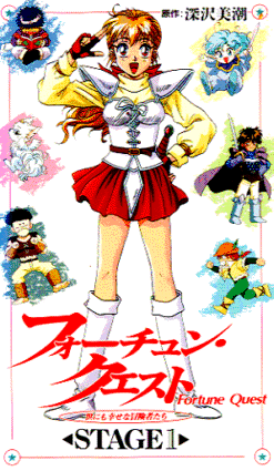 バイストン・ウェル物語 ガーゼィの翼 OVA (1996) / Byston Well Monogatari: Garzey no ...