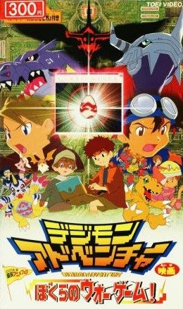 Digimon Adventure: TV (2020) / anime watch online / aniqq.com
