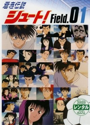 Goal Field Hunter TV (1994) / Goal FH / anime watch online / aniqq.com
