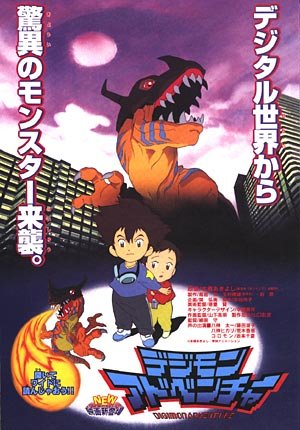 Digimon Adventure: TV (2020) / anime watch online / aniqq.com