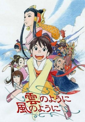 Little Prince Cedie TV (1988) / Shoukoushi Cedie / anime watch online ...