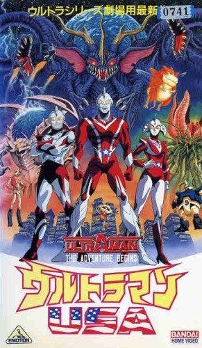 Ultraman Kids` Proverb Stories TV (1986) / Ultraman Kids no Kotowaza ...