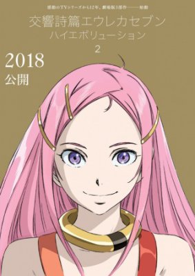 Eureka Seven Hi-Evolution 3 movie (2021) / Koukyoushihen Eureka Seven ...
