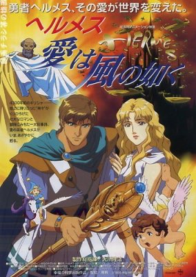 Little Prince Cedie TV (1988) / Shoukoushi Cedie / anime watch online ...