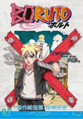 Naruto x UT clip (2011) / anime watch online / aniqq.com